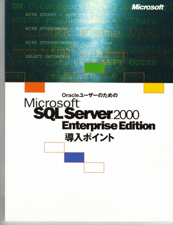 SQL Server | SQLskills